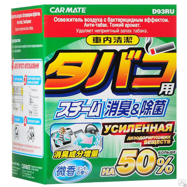 Освежитель воздуха с бактерицидным эффектом (дымовая шашка) Carmate ...