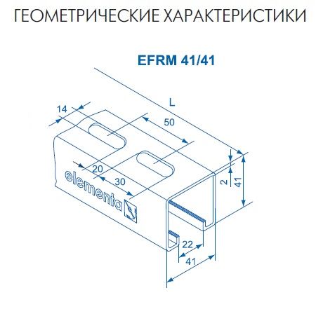 EFRM 41/41/2x3000 Траверса монтажная усиленная, цена в Екатеринбурге от ...